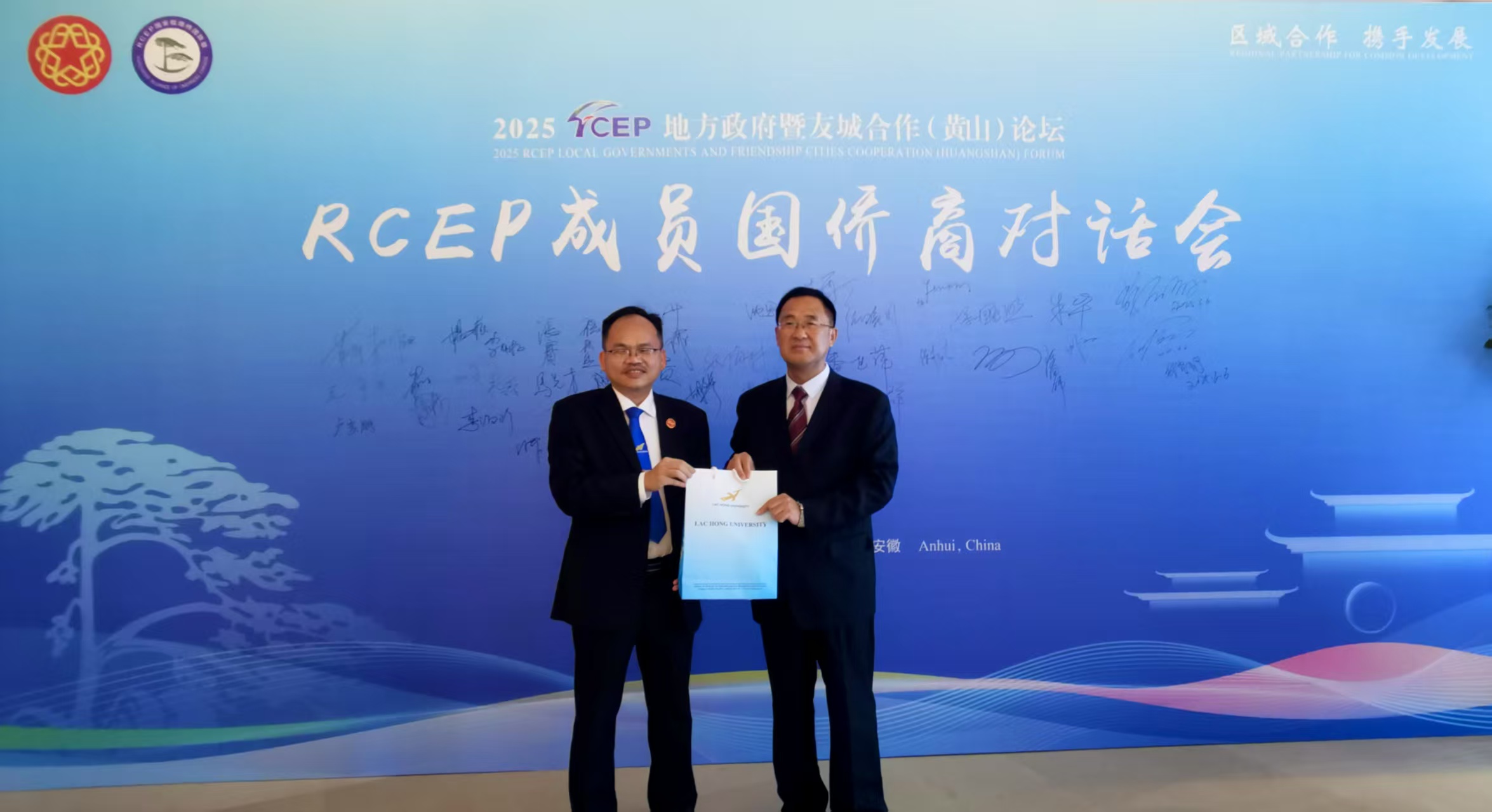 我校在RCEP论坛上与越南雒鸿大学签订校际合作协议-池州学院